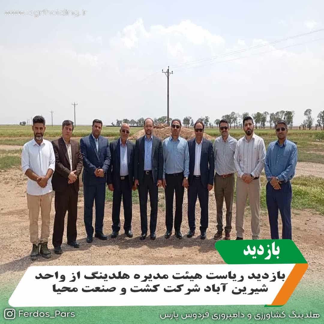 بازدید ریاست محترم هیئت مدیره هلدینگ شرکت کشت و صنعت مجتمع شیر و گوشت